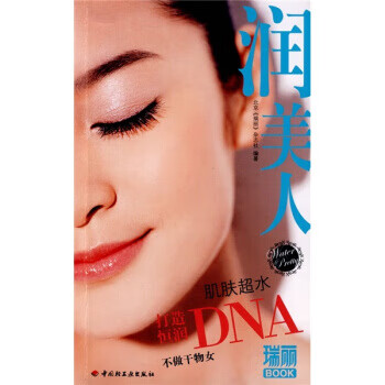 润美人【保证正版】