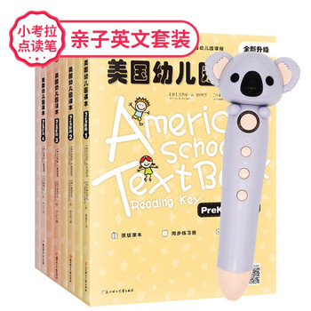 美国幼儿园课本preK小考拉点读笔套装（全8册）原版引进少儿英语启蒙教材小学生英文学习儿童分级阅读绘本（麦芽童书）