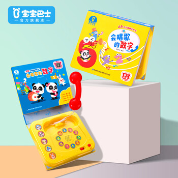 宝宝巴士图书会唱歌的数字1-2-3岁幼儿学数字中英双语认知有声互动立体书启蒙早教科普生日礼物 会唱歌的数字