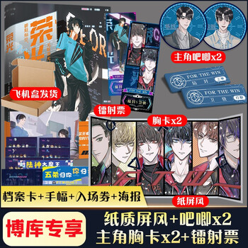 荣光 龙柒小说 新书
