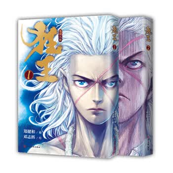 狂王 1+狂王2