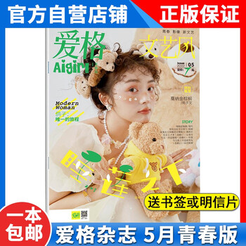 正版爱格杂志2022年6月5月4月3月2月青春版+博闻版+2021年1+2+3+4+5-9+10+11+12月期青春版博闻版共24本全套全年订阅  2022年5月青春版