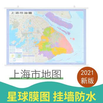 2022新版上海市地图挂图约1.1米*0.8米 防水覆膜  上海行政交通图