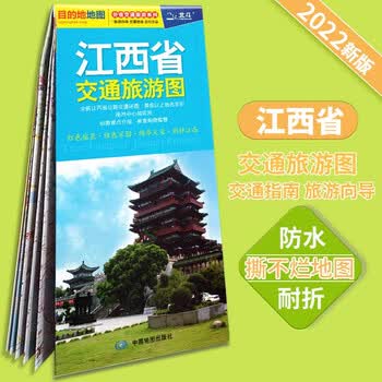 2022新版江西省交通旅游图，南昌市城区地图，分省交通旅游图，旅游向导/交通指南/出行，南昌公交线路