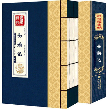 【系列自选】线装藏书馆 四大名著 插图青少年版 西游记