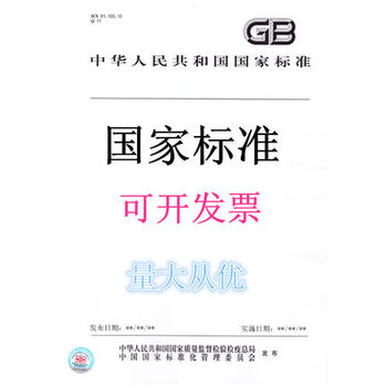 CJ/T 206-2005城市供水水质标准