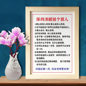 自律坚持 励志书法座右铭学生好习惯桌面摆件摆台书房学习激励实木相框挂墙画框UTK UTK96 保持清醒做个狠人 A3(挂墙专用)
