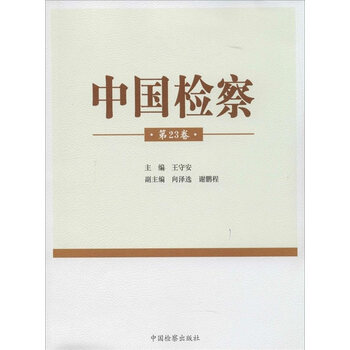 中国(23)