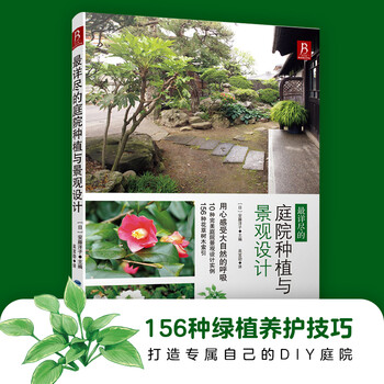 详尽的庭院种植与景观设计