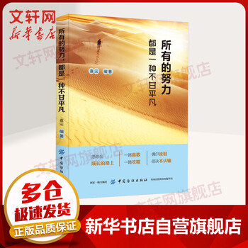 所有的努力，都是一种不甘平凡