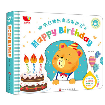 生日快乐魔法发声书