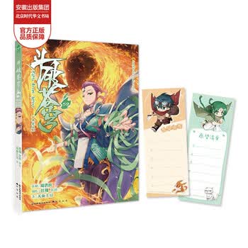 斗破苍穹漫画 单册56-57-58-59册 天蚕土豆著 人气玄幻小说改编漫画 斗破苍穹59