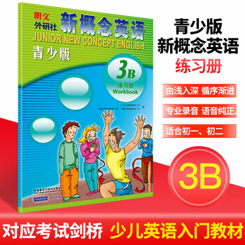 新概念英语青少版3B练习册朗文外研社新概念英语青少版七八年级适合初中一二年级儿童英语零基础入门少儿英