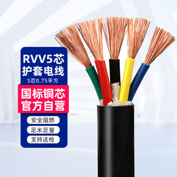【亚美润RVV-5*0.75-300/500V-黑色】亚美润 国标铜芯RVV5*0.75电线电缆户外家用软护套线阻燃电源线 黑色 1米【行情 报价 价格 评测】-京东