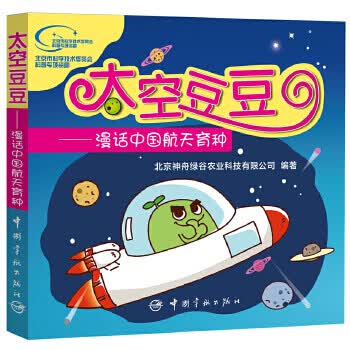 太空豆豆
