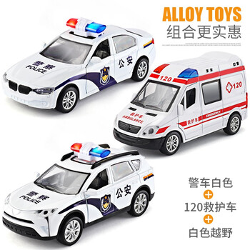 儿童警车玩具模型仿真小汽车车模男孩合金救护车警察车110玩具车 军【3辆装】警车+越野+救护【送2小车+6贴纸】