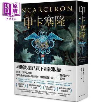 印卡塞隆 港台原版 凯瑟琳费雪 春天出版社