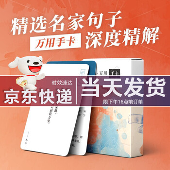 【单本、套装自选】2022新版初中生作文纸条一看就能写的满分作文初中常考主题详解实用素材积累万用模板名人素材点睛名词记忆论点万用手卡初中语文提分作文短句时事时文真题 万用手卡