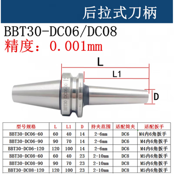 OLOEY定制适用于广捷BBT30BBT40后拉式刀柄DC6DC8后拉刀柄双面贴合刀柄 BBT40-DC06-90 防锈【图片 价格 品牌 报价】-京东