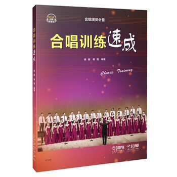 【】合唱训练速成少儿童声合唱训练教材徐皓蒋薇合唱团排练五线谱简谱对照声乐合唱训练基础教程上海