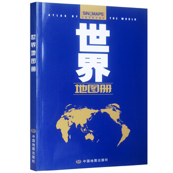 2021全新版 世界地图册 中英文版 经典32开大小 90幅精美地图 40幅热点都市图 六大洲卫星影