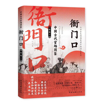 青年文史作者张程继 故宫传  乱世三部曲 顽固与脆弱 又一力作 张程
