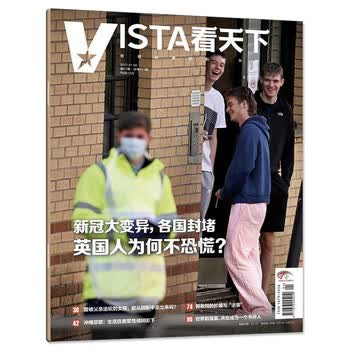 【单本】看天下2021年1-5/6/7/8/9/10/11/12/13/14期  时事新闻人物资讯 2021年1期