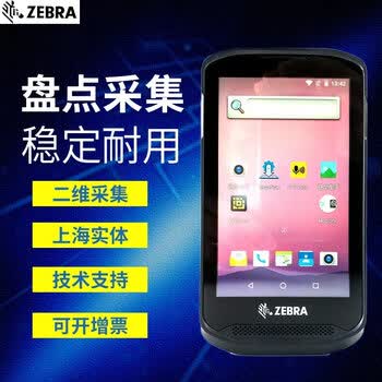 ZEBRA斑马TC20/21/2625数据采集器安卓pda手持终端二维扫描TN28 TC20+全屏+WIFI【图片 价格 品牌 报价】-京东