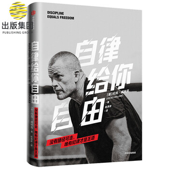 自律，成功，励志，健身，自律给你自由