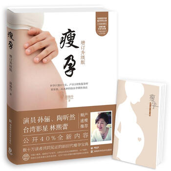 瘦孕 与明星贡献瘦孕养生师 顺产速瘦推荐