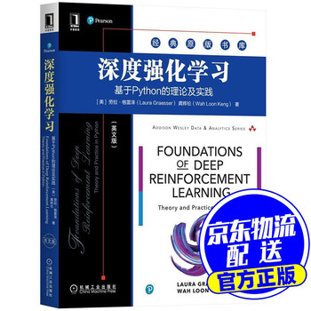 深度强化学习:基于Python的理论及实践 劳拉·格雷泽(LauraGraesser),龚辉伦(Wa
