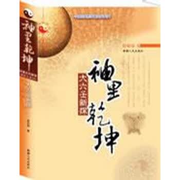 正版图书 中国古代哲学研究文萃 徐伟刚 新疆人民出版社 9787228087945