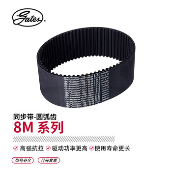 【盖茨HTD 8M进口】盖茨（GATES）进口橡胶同步带HTD 8M(360-1360) 1264-8M 宽度定制，下单须告知客服宽度【行情 ...