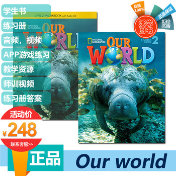 美国国家地理少儿Our World starter/1/2/3/4/5/6级 学生书 练习册 带账号+APP 二级别（学生书+练习册+盘+账号+APP）