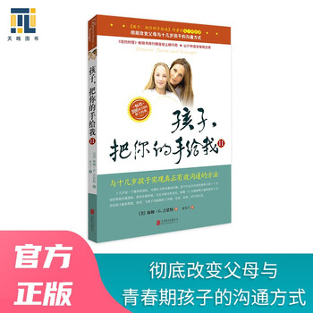 孩子，把你的手给我2
