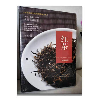 红茶(精装)烹饪/美食  图书