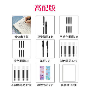 长仿宋体字帖成年人钢笔硬笔楷书仿宋练字帖临摹仿宋体大学生练字 长仿宋字帖-高配