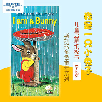 英文原版 我是一只兔子 I am a bunny 大美无疆自然之美 绘本纸板书