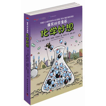 【正版图书】爆笑科学漫画（4册）