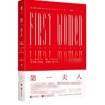 第一夫人