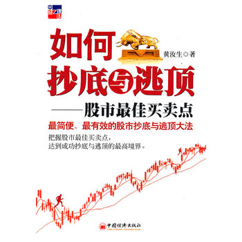 如何与逃顶--股市佳买卖点