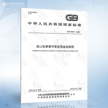 GB/T 20497-2006 *口牧草草坪草疫情监测规程