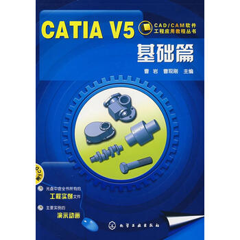 CATIA V5