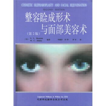 整容睑成形术与面部美容术