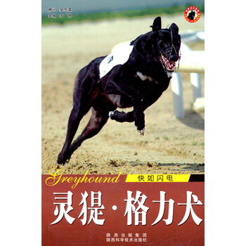 世界名犬-灵提格力犬