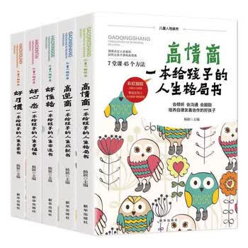 全套5本彩虹姐姐高情商一本给孩子的格局书高逆商好性格好心态儿童成长励志故事书如何培养孩子社会能力