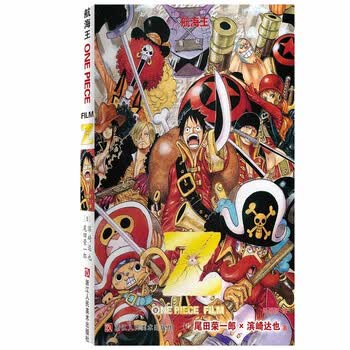 航海王（FILM Z）