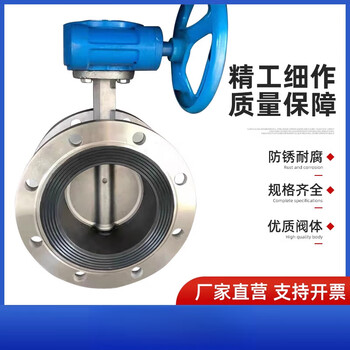 SMVP304 不锈钢蝶阀涡轮软密封EPDM蝶阀D341X-10/16P D41X-16手动DN150【图片 价格 品牌 报价】-京东