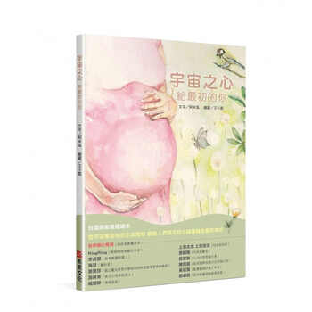 预售 阿米箔宇宙之心：给初的你布克文化台版原版书籍