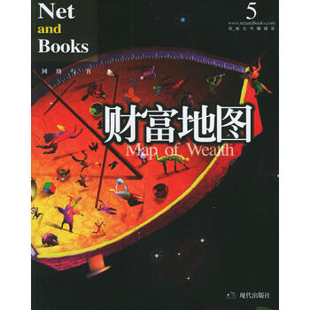 财富地图